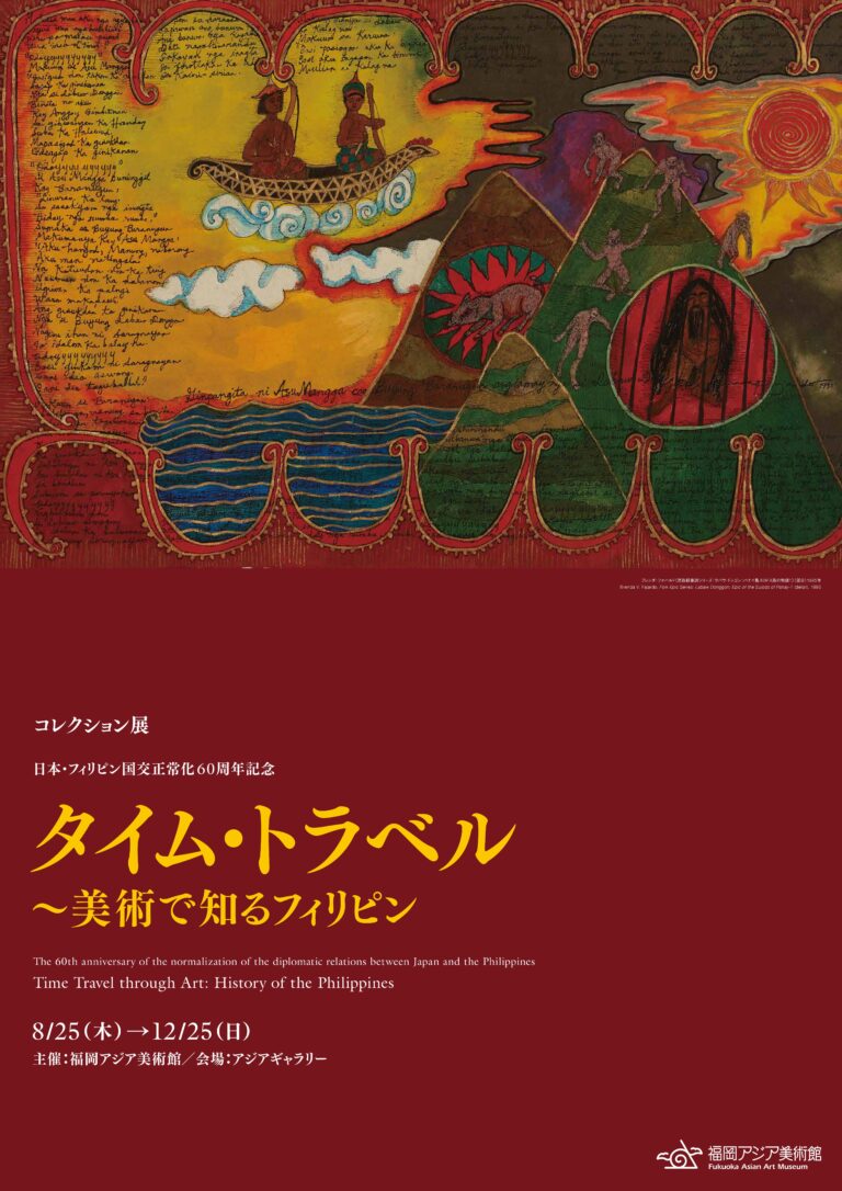 The 60th Anniversary of the Normalization of the Diplomatic Relations ...